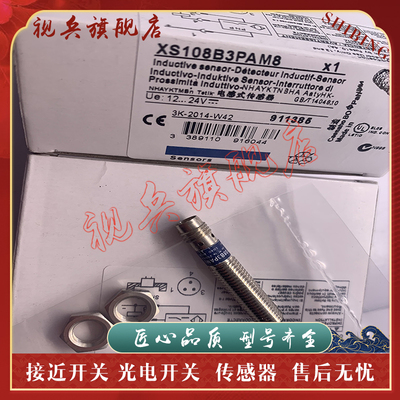 XS106B3PBM8传感器接近开关