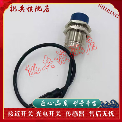 传感器现货全新接近开关
