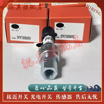 SPKT00B6R0  压力传感器