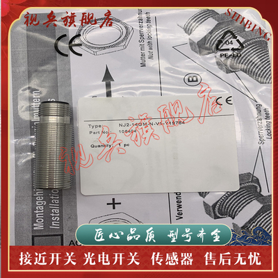 传感器现货全新接近开关