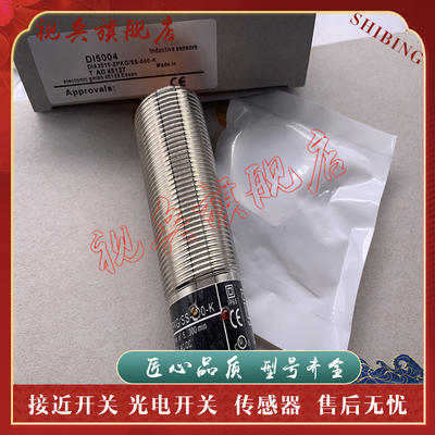 DI5004DI0101DI5031接近开关