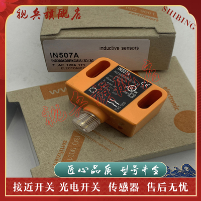 IN507AIN508AIN509A接近开关