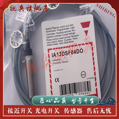 IA12DSF04NO接近开关传感器