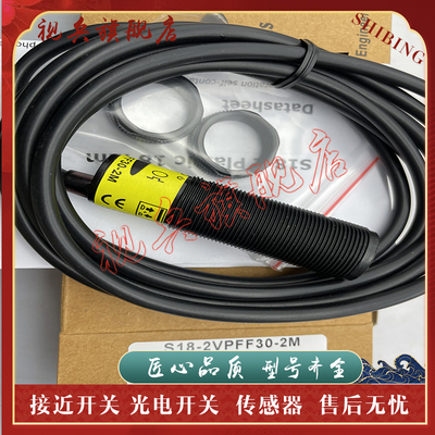 光电开关T18-2VPFF30/50/75-9M