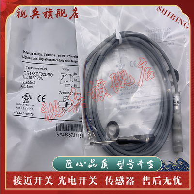 CR12SCF02DNO接近开关传感器