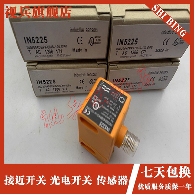 IN5225IN5224IN5227接近开关
