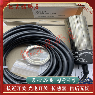 传感器现货全新接近开关