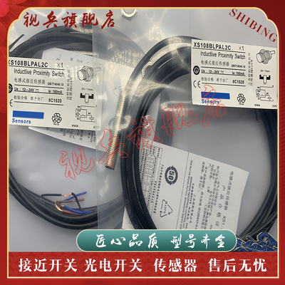 XS108BLNAL2C接近开关传感器