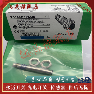 XS106B3PBM8传感器接近开关