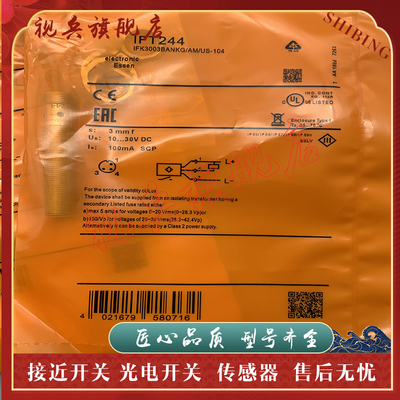 IFT245IFT228IFT224接近开关
