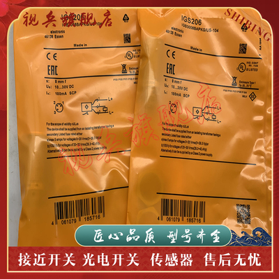 IGS205IGS206IGS207接近开关