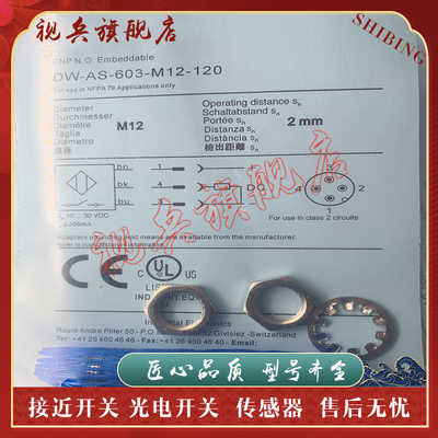 传感器现货全新接近开关