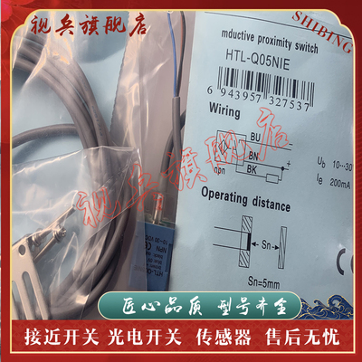 接近开关HTL-Q05PIEHTL-Q05NIE
