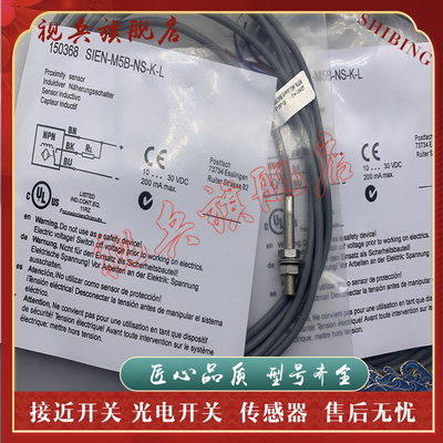 SIED-M30B-ZS-K-L接近开关全新