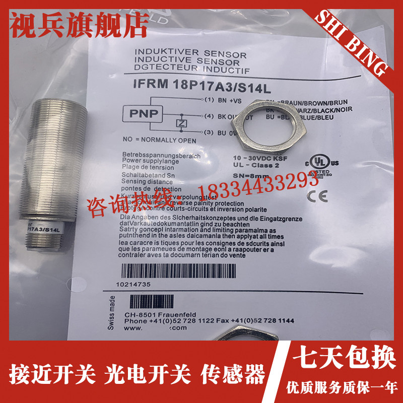 现货传感器IFRM 18N37G3/L IFRM 18P33G1/S14L IFRM 18P33G3/S14L_虎窝淘