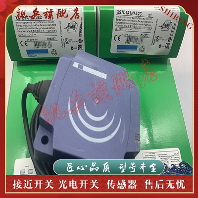传感器XS7D1A1PAL2XS7D1A1NAL2