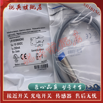 传感器现货全新接近开关