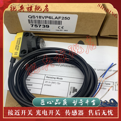 传感器QS18VP6LAFQQS18VN6LAFQ