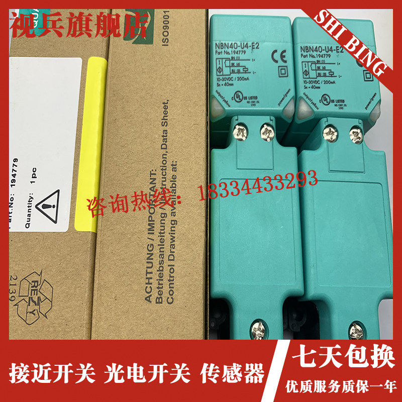 全新现货方形传感器 NBN40-U4-E2 NBN40-U4-A2 NBN40-U4-Z2_虎窝淘