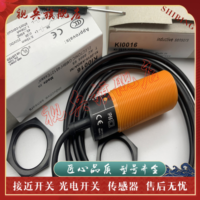 现货全新传感器接近开关