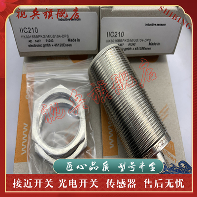 现货全新传感器接近开关