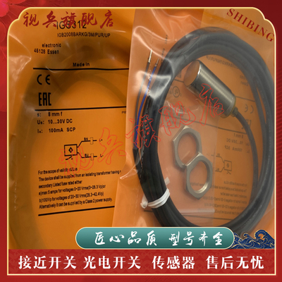 IGS293IGS300IGS306接近开关