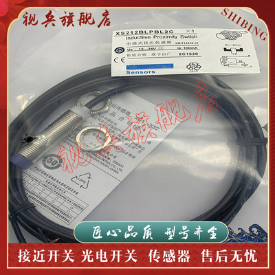 XS212BLNAL2C传感器接近开关