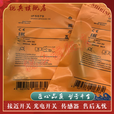 传感器现货全新接近开关