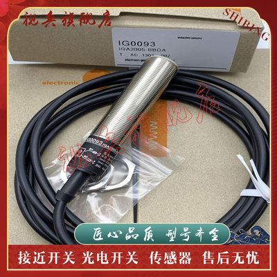 传感器现货全新接近开关