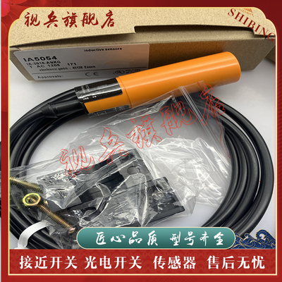 传感器现货全新接近开关
