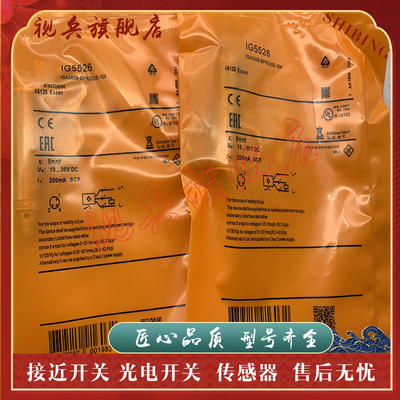 IG5526接近开关传感器