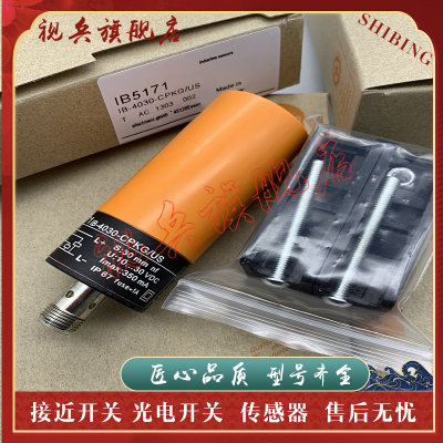 IB5171IB5169IB5162接近开关