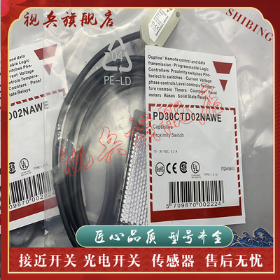 PD30CTD02NAWE光电开关传感器