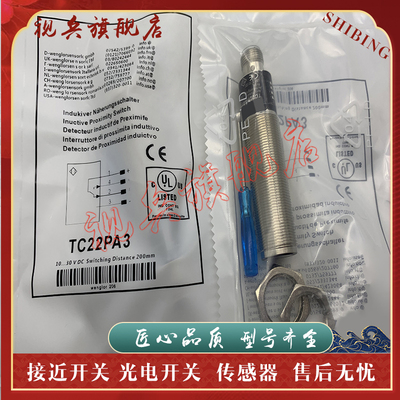 TC22PA3TC55NA3光电开关传感器