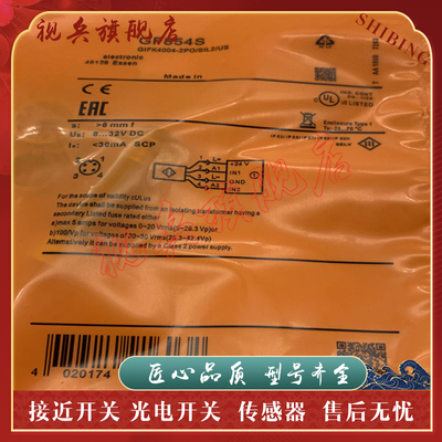 传感器GF854S接近开关