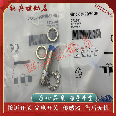 IMB18-08BNOVC0K传感器接近开关