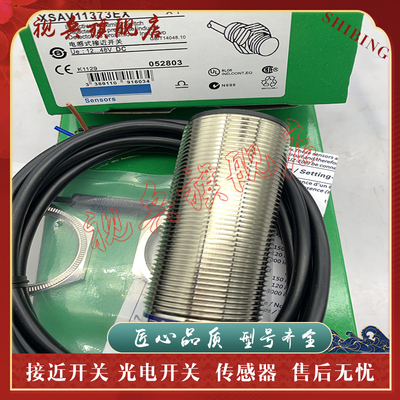 XSAV01373L10测速传感器接近开关