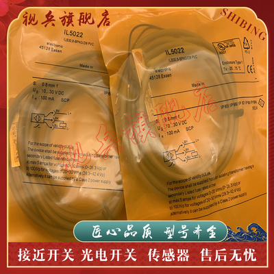 传感器现货全新接近开关