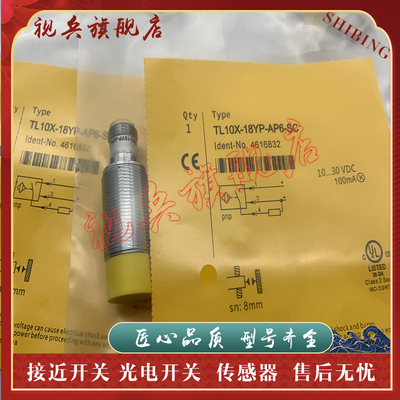 TL10X-18YP-AP6-SC接近开关