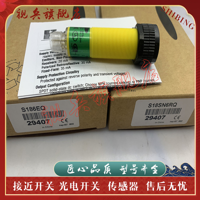 全新S18SN6RQS18SP6RQ光电开关