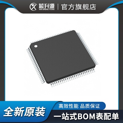 嵌入式单片机微控制器