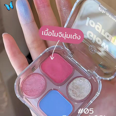 【现货】泰国 Charmiss四色眼影显色粉细腻日常通勤自然淡妆眼影