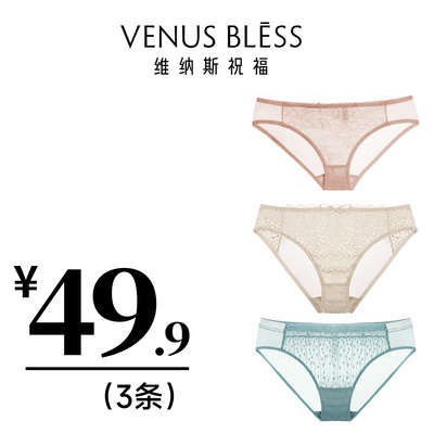 法式蕾丝薄款内裤三角裤