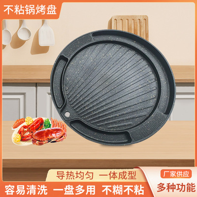 麦饭石烤盘电磁炉卡式炉烤盘不粘烤肉盘烧烤盘户外家用煎烤一体锅