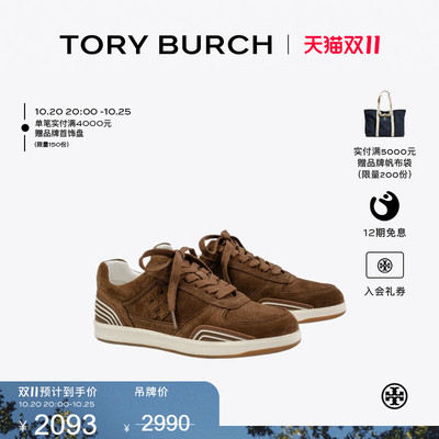 【线上专享】TORY BURCH汤丽柏琦CLOVER COURT绒面革运动鞋162614