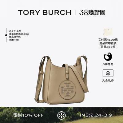 【礼物】TORY BURCH 汤丽柏琦 MILLER 单肩贝壳包女包 185793