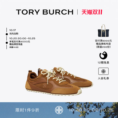 【12期免息】TORY BURCH 汤丽柏琦 FIELD 休闲户外运动鞋 176839