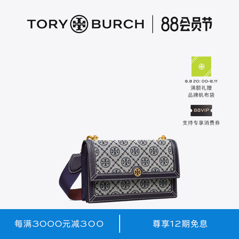 Tory_淘宝天猫折扣_Tory相关商品大全价格图片搜索赛选_综合排行榜-虎窝淘