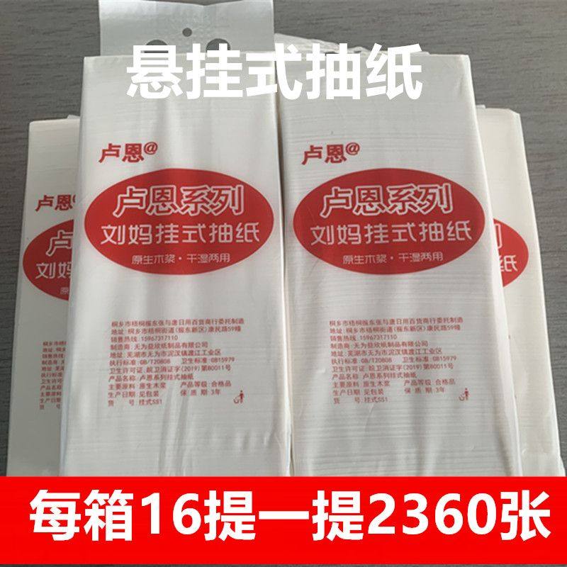 卢恩悬挂式抽纸整箱批散装抽纸卫生纸商用大包纸巾抽纸四层加厚款