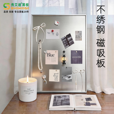 秀艾迪不锈钢画框相框磁吸板磁力